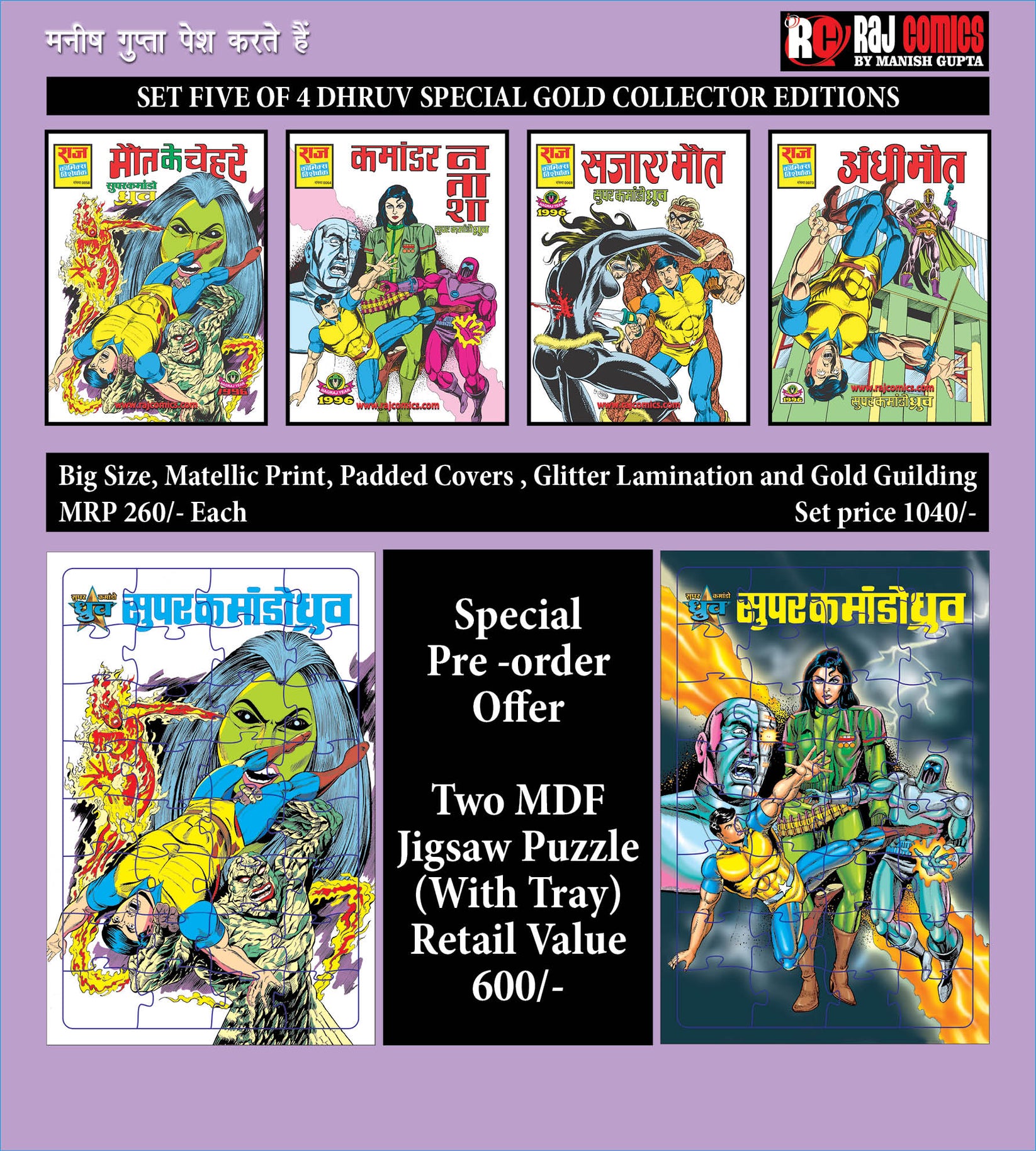 DHRUV SET 05 METALLIC GOLD EDITION – Raj Comics