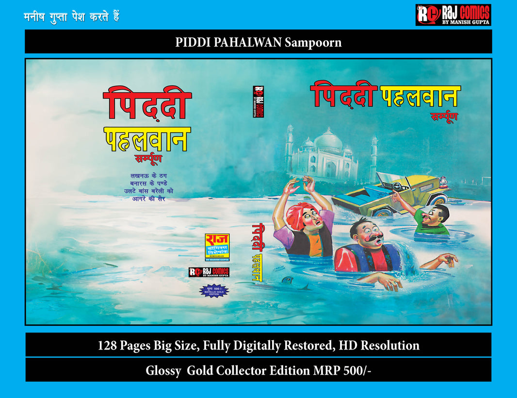 New Releases – Raj Comics