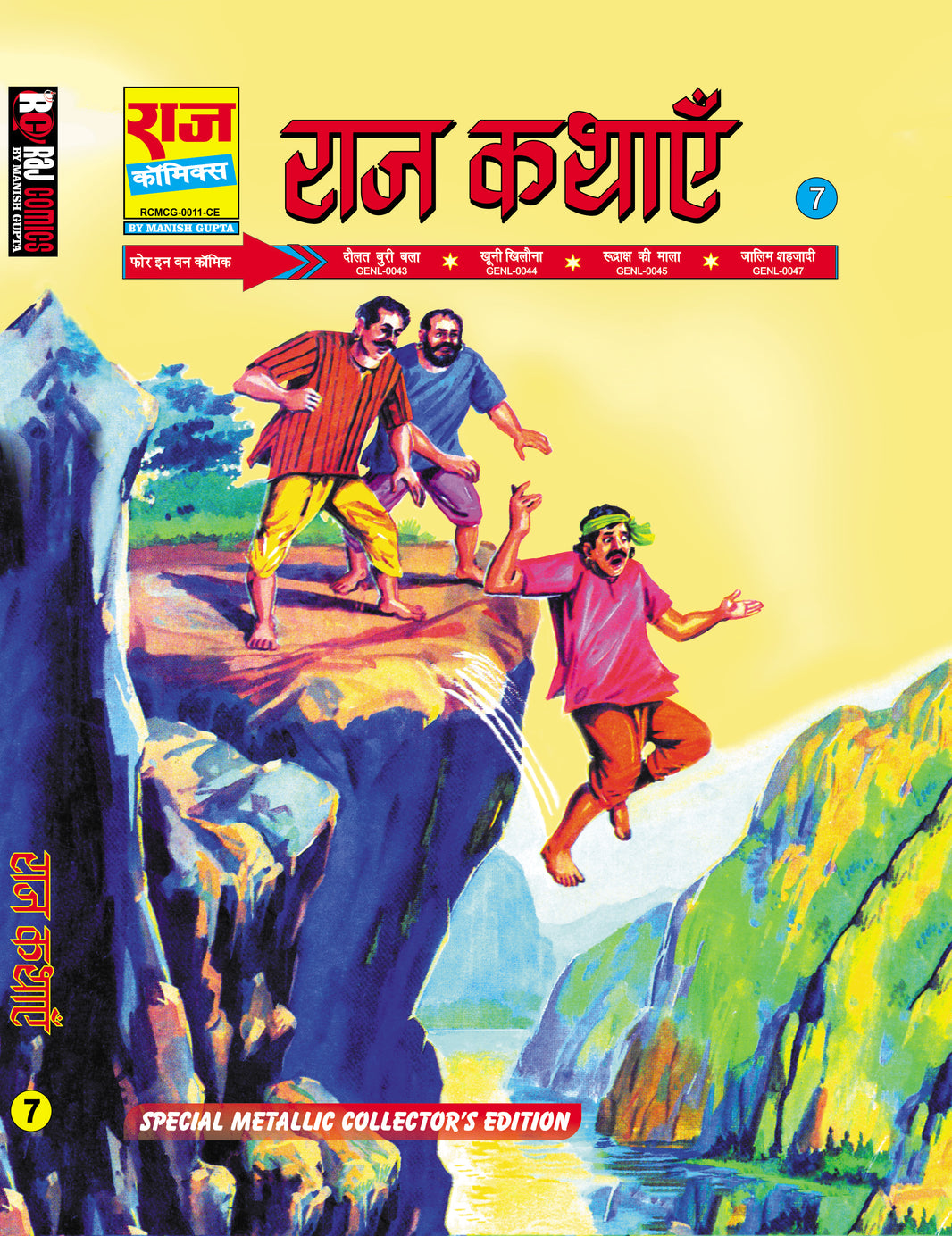 Metallic Comics – Raj Comics