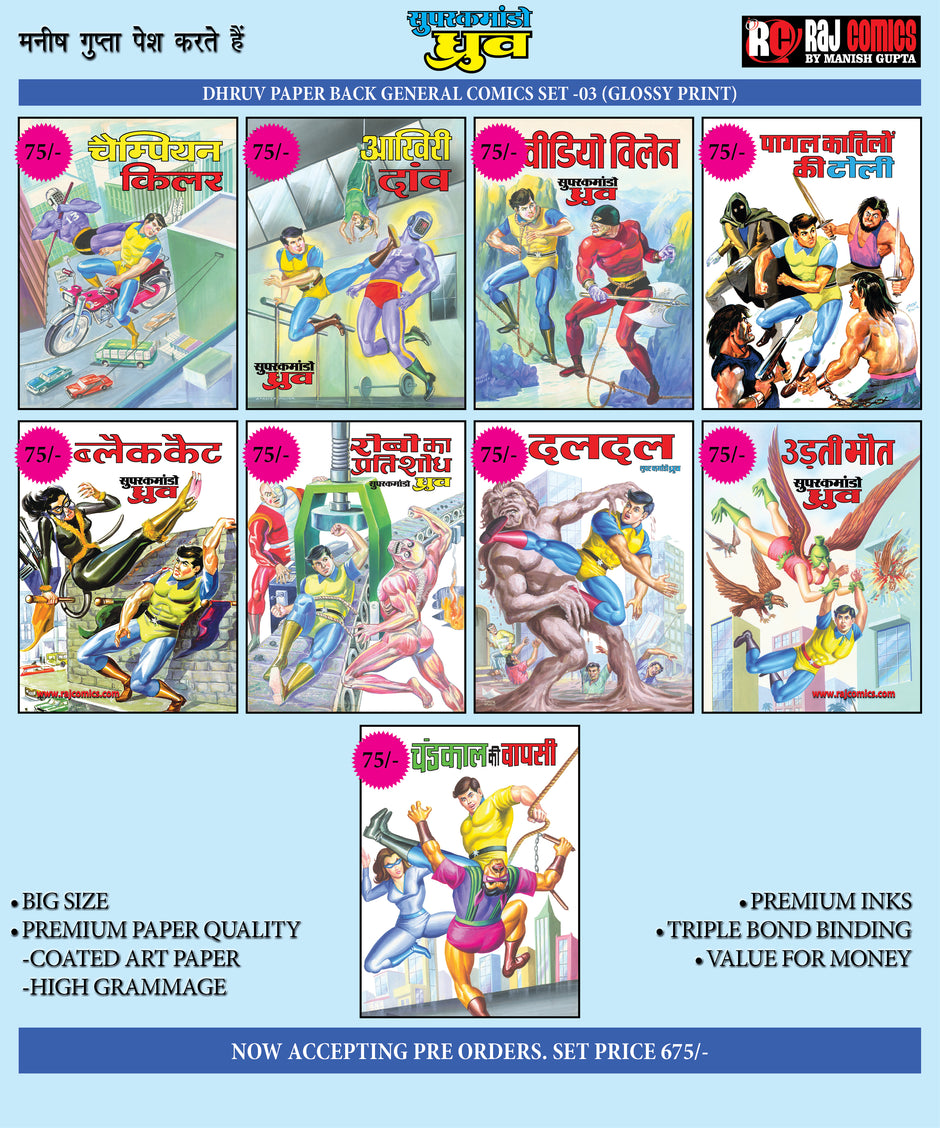 Dhruv – Raj Comics