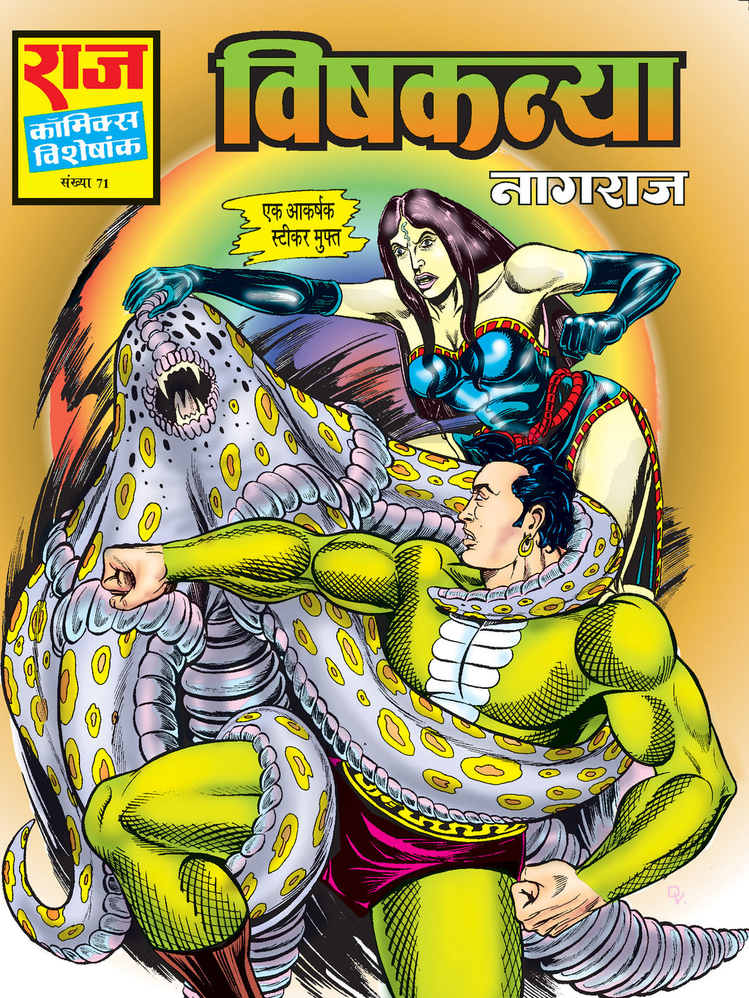 Nagraj – Raj Comics